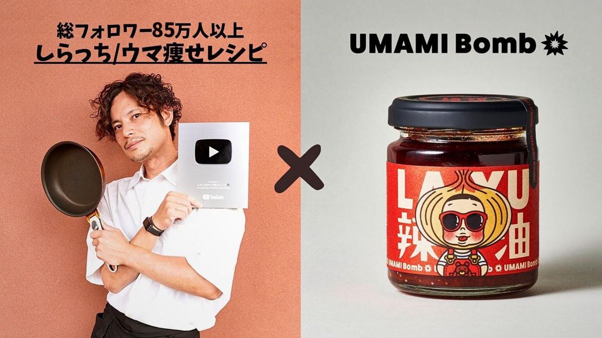 【しらっち監修】ダイエット×無添加食べるLA-YU 禁断の初コラボ【スパイス】 | TIMELINE（タイムライン）