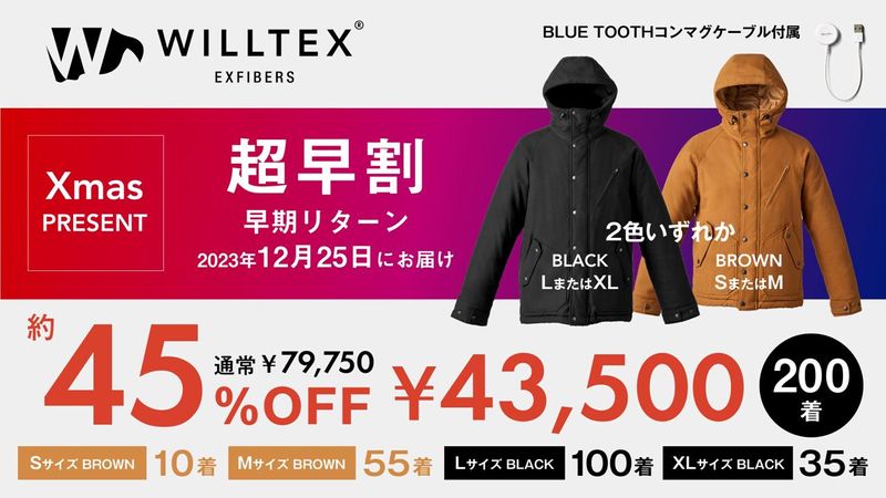 -10℃の寒さでもこれ一枚で快適！布ヒーターが1秒発熱！防寒ジャケット「WILLTEX®」 | TIMELINE（タイムライン）