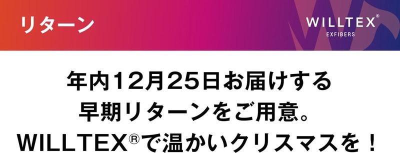 -10℃の寒さでもこれ一枚で快適！布ヒーターが1秒発熱！防寒ジャケット「WILLTEX®」 | TIMELINE（タイムライン）