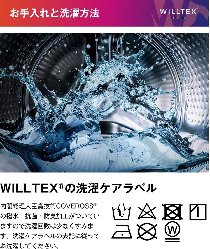 -10℃の寒さでもこれ一枚で快適！布ヒーターが1秒発熱！防寒ジャケット「WILLTEX®」 | TIMELINE（タイムライン）