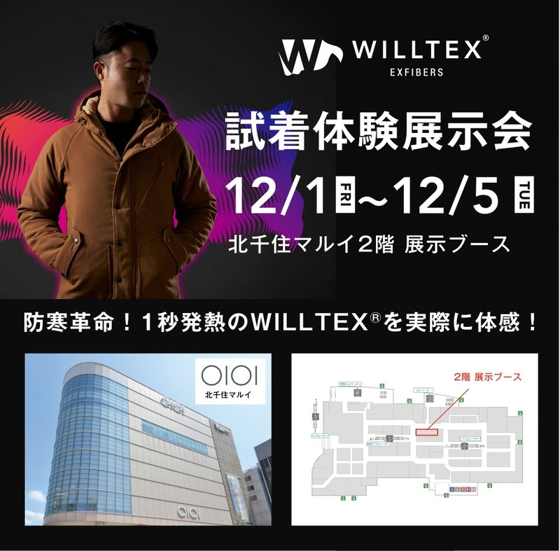 -10℃の寒さでもこれ一枚で快適！布ヒーターが1秒発熱！防寒ジャケット「WILLTEX®」 | TIMELINE（タイムライン）