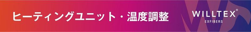 -10℃の寒さでもこれ一枚で快適！布ヒーターが1秒発熱！防寒ジャケット「WILLTEX®」 | TIMELINE（タイムライン）