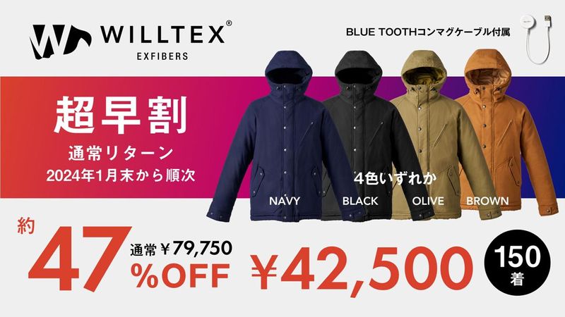 -10℃の寒さでもこれ一枚で快適！布ヒーターが1秒発熱！防寒ジャケット「WILLTEX®」 | TIMELINE（タイムライン）