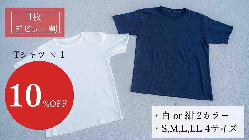 【国内大手メーカー4社連携プロジェクト】世界初の糸×和紙 究極の純日本製Tシャツ | TIMELINE（タイムライン）