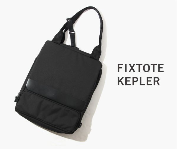 「ズリ落ち」ストレスから解放する拡張型トートバッグ【FIXTOTE】 | TIMELINE（タイムライン）