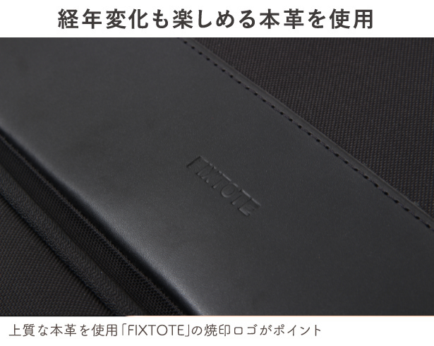 「ズリ落ち」ストレスから解放する拡張型トートバッグ【FIXTOTE】 | TIMELINE（タイムライン）