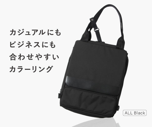 「ズリ落ち」ストレスから解放する拡張型トートバッグ【FIXTOTE】 | TIMELINE（タイムライン）