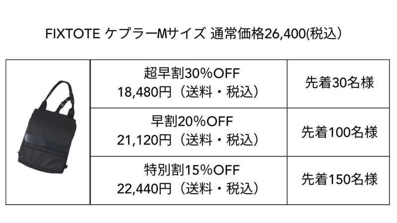 「ズリ落ち」ストレスから解放する拡張型トートバッグ【FIXTOTE】 | TIMELINE（タイムライン）
