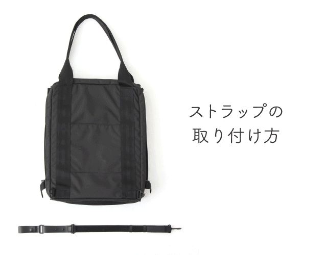 「ズリ落ち」ストレスから解放する拡張型トートバッグ【FIXTOTE】 | TIMELINE（タイムライン）